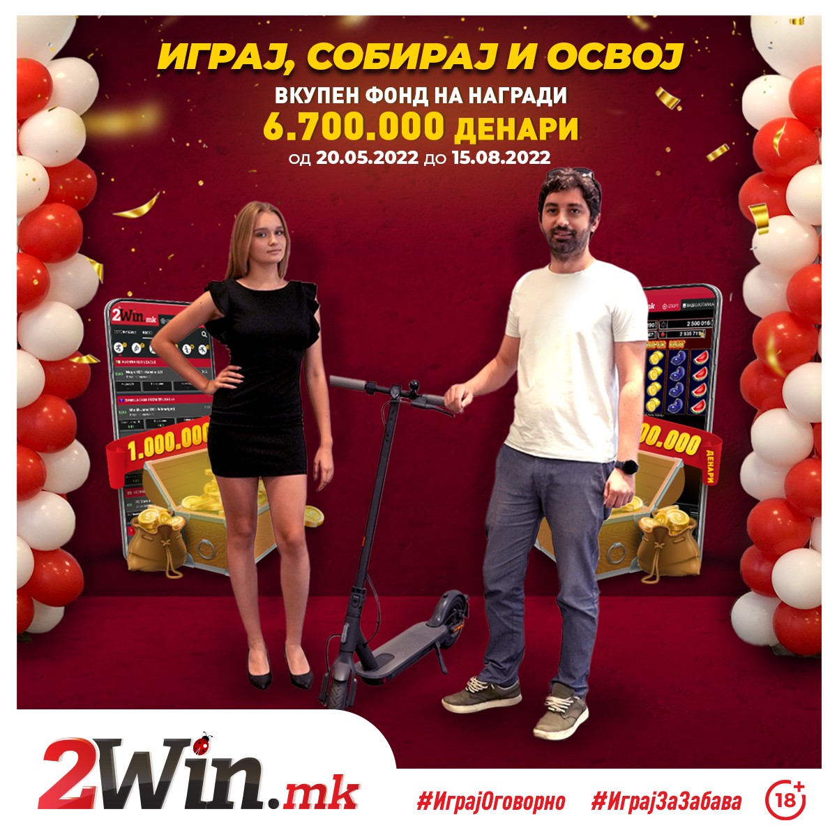 ЕРТАН ДИКА ЌЕ ВОЗИ ЕЛЕКТРО ТРОТИНЕТ БЛАГОДАРЕНИЕ НА НАГРАДНАТА ИГРА „ИГРАЈ, СОБИРАЈ И ОСВОЈ“ НА ...